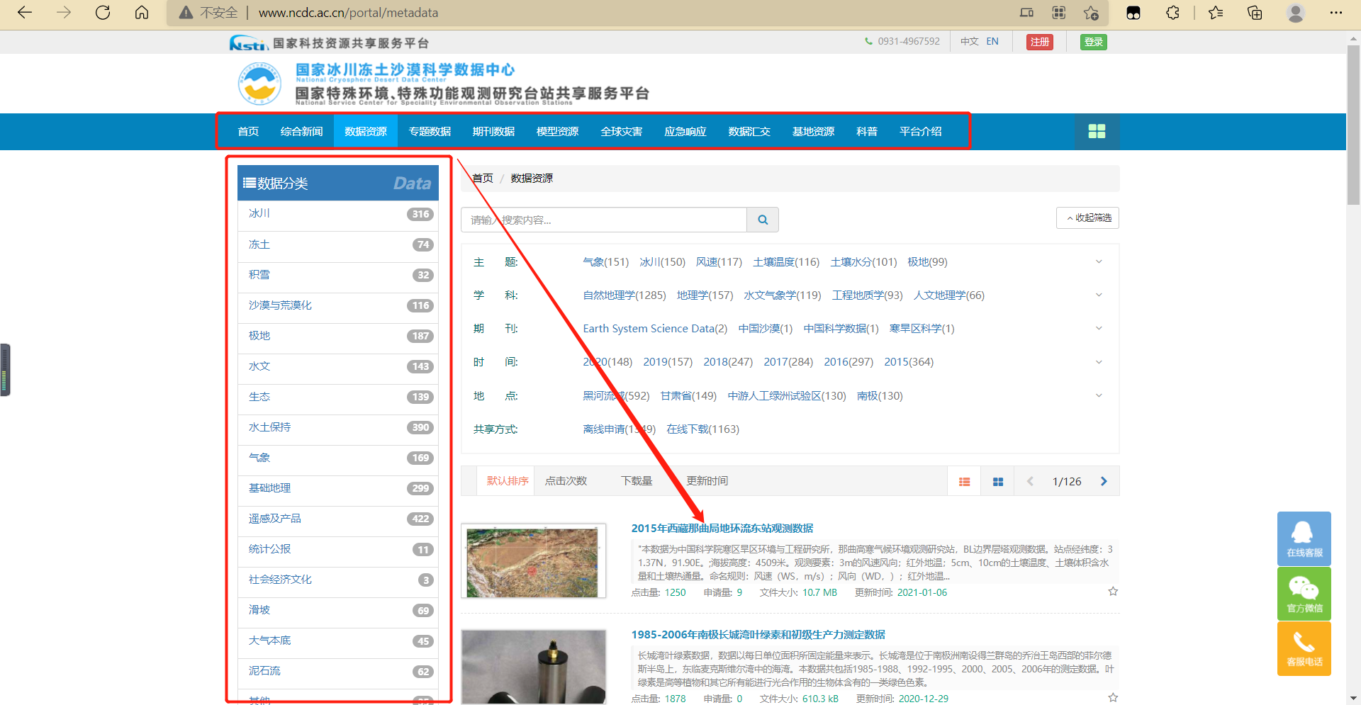 GIS、遥感、水文、地理常用数据介绍及下载网址（2），补充~_在哪学习水文模型网址-CSDN博客