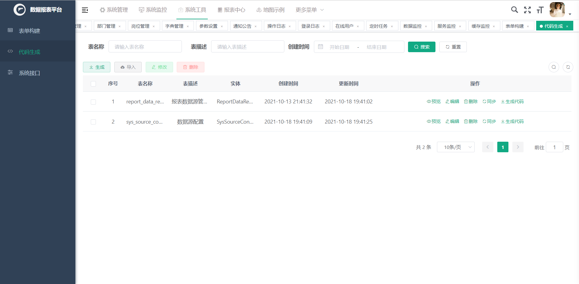 ruoyi-vue-report_vue 整合 开源报表-CSDN博客