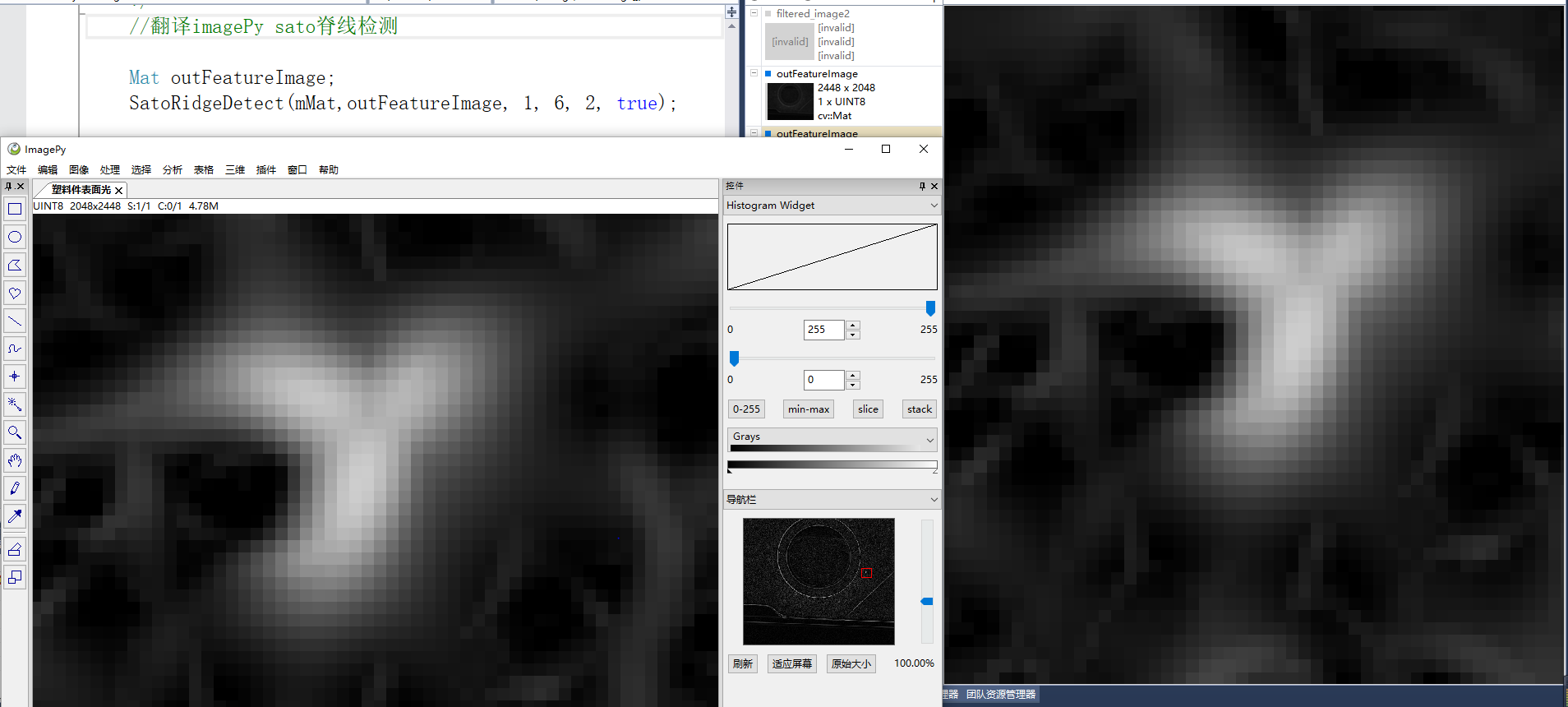 翻译ImagePy中Sato脊线检测算法,vc++ opencv实现_opencv脊线-CSDN博客