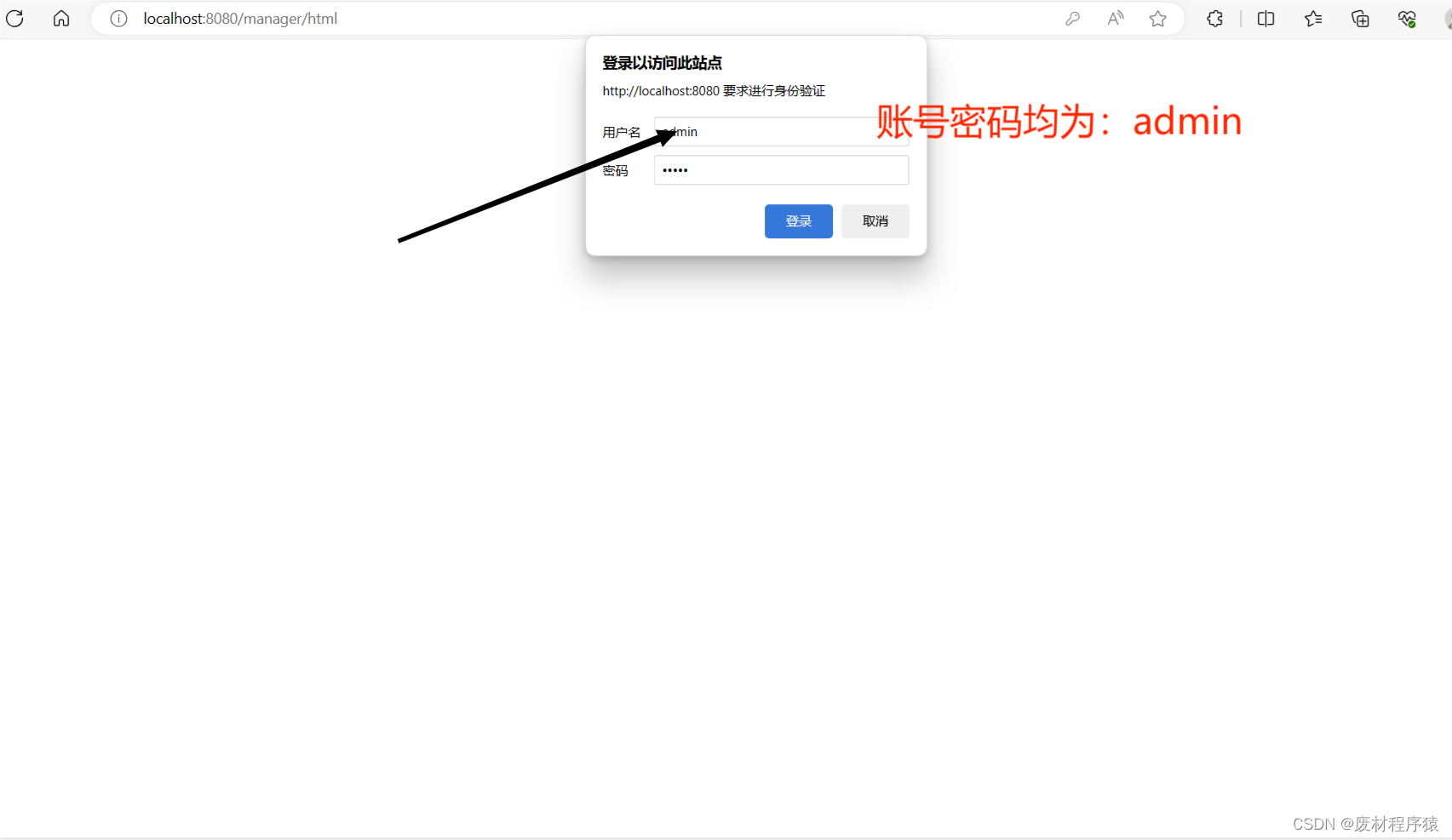 Tomcat开启manager和host Manager界面详细步骤 Csdn博客