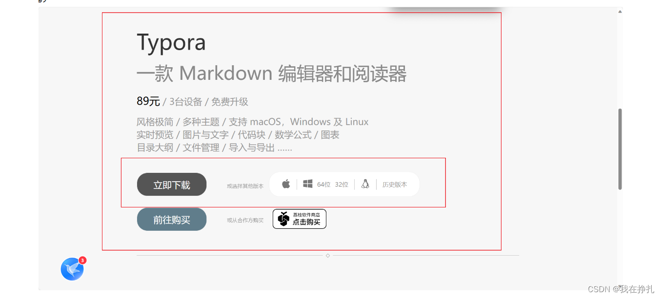 Typora1.7.6最新版激活安装_typora v1.7.6 绿色便携激活版 下载-CSDN博客