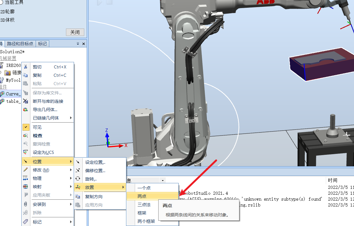 如何在RobotStudio搭建基本工作站_rototstdio工作站-CSDN博客