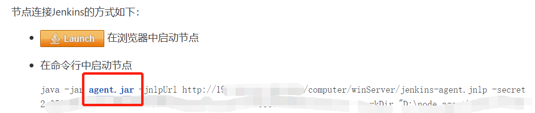 【jenkins】节点配置报错deployment Exception Handshake Response Not Received 已解决iojenkinsremoting 