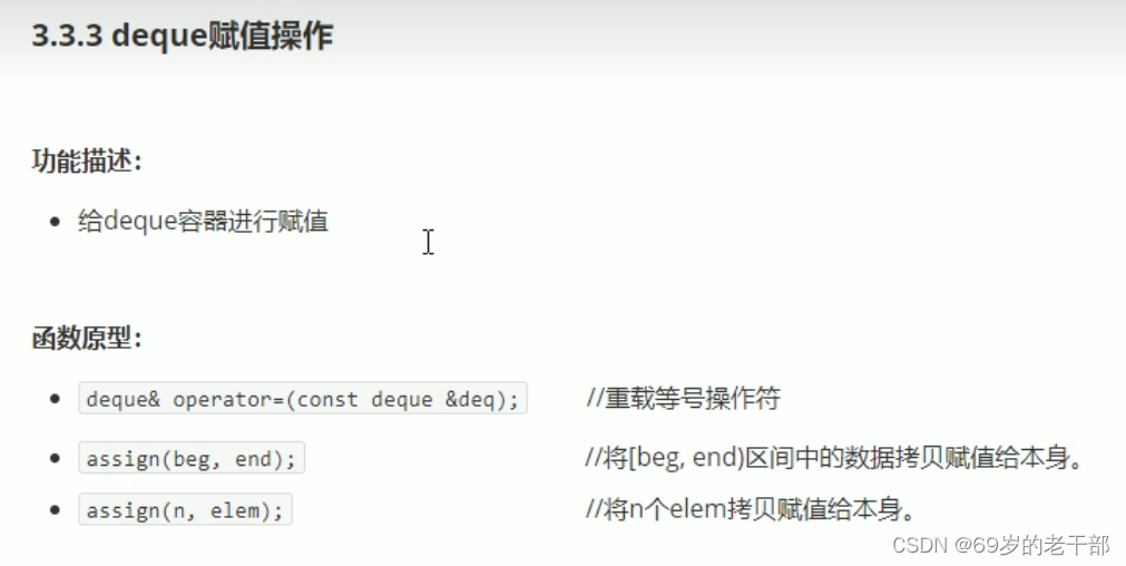 deque容器-CSDN博客