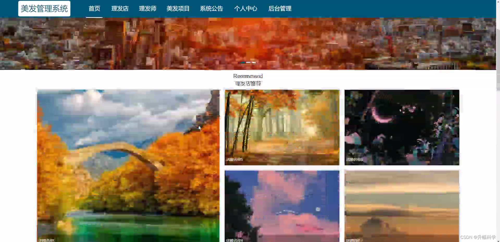 附源码 Javassm计算机毕业设计java美发管理系统1i016【源码、数据库、lw、部署】 Csdn博客