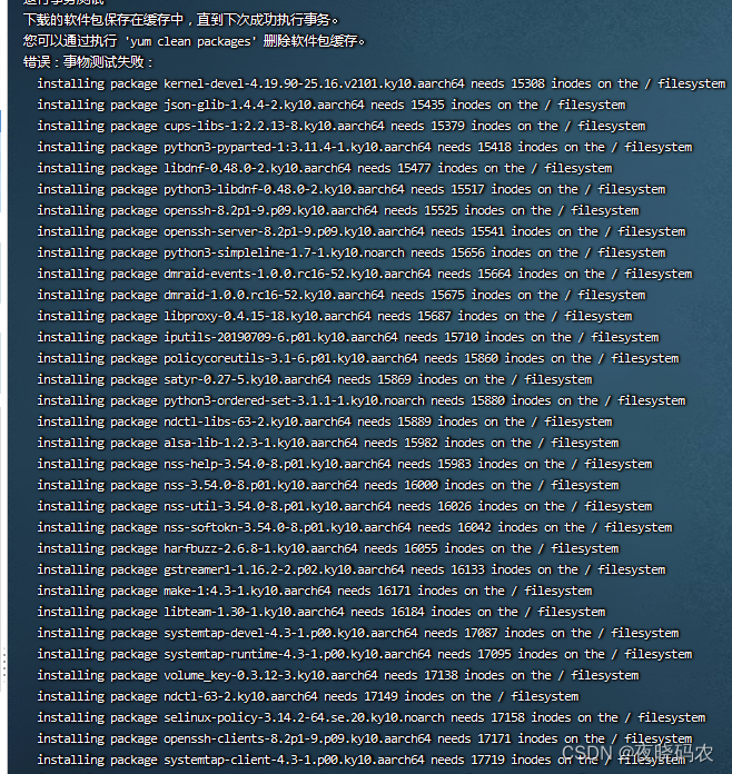 基于银河麒麟V10构建Docker基础镜像 - mkimage-yum.sh_docker kylin v10 镜像-CSDN博客