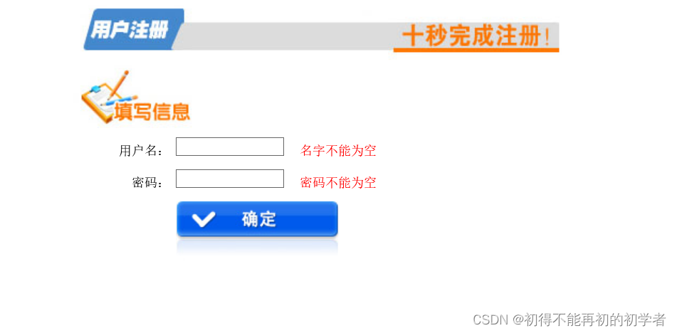 js做简单的登录页面以及附加条件，登录成功后跳转_js做一个登录成功跳转页面-CSDN博客