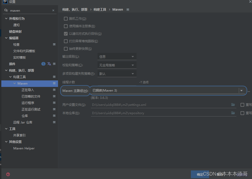 【异常】maven构建出错,could Not Transfer Artifact Xxx From To Central