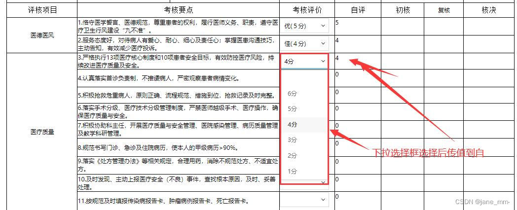 泛微OA E9 JS 流程表单中取值和赋值_泛微e9 js代码-CSDN博客