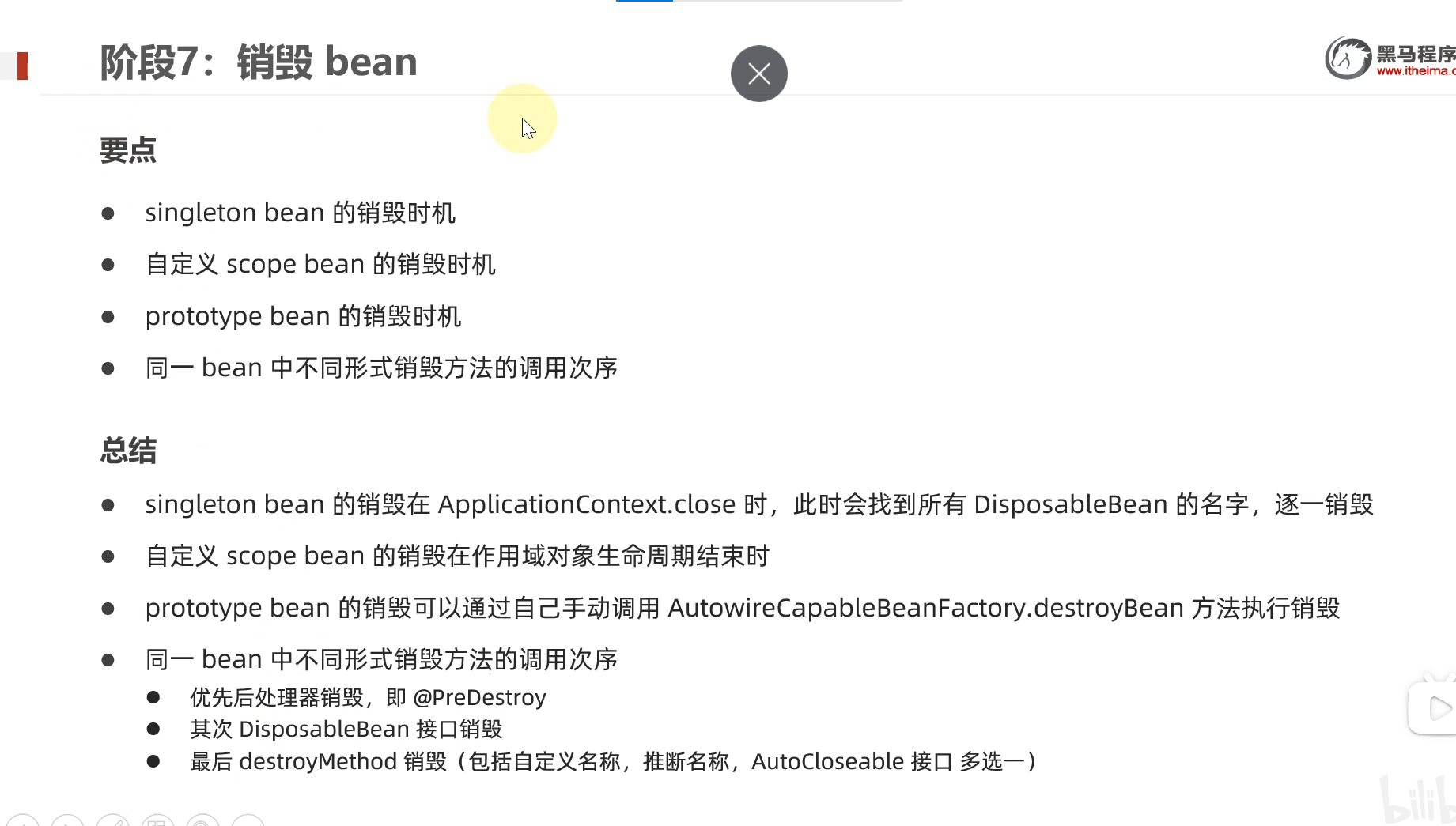 【spring基础】bean的生命周期详解_spring什么时候创建bean-CSDN博客