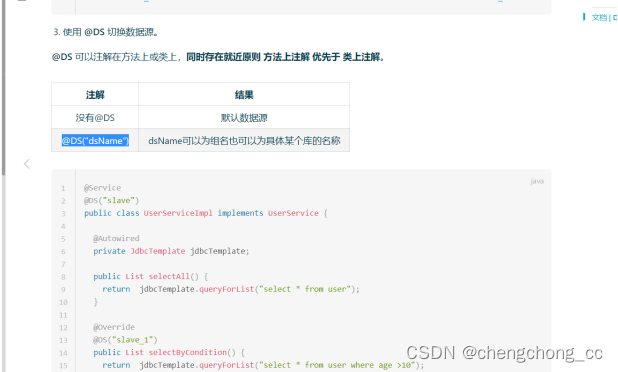 Springboot多个数据源配置 Csdn博客