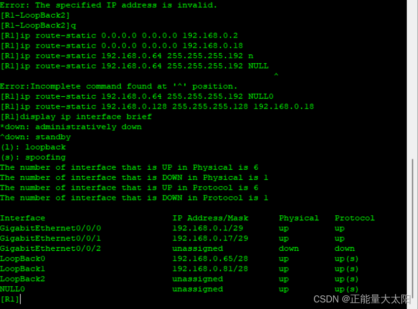 HCIP第一次练习-CSDN博客