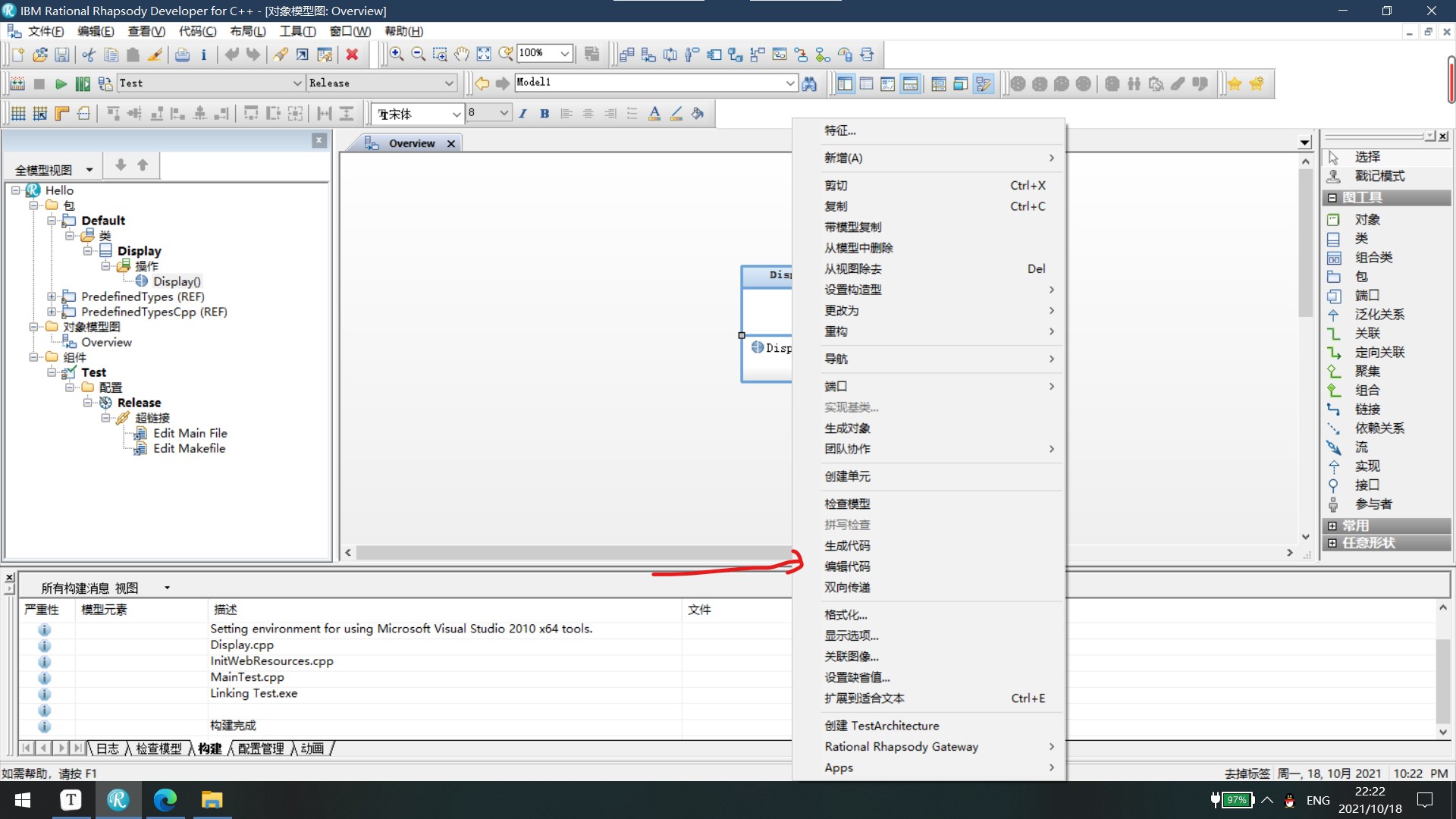 【Rhapsody学习笔记】1：Hello World_ration rhapsody项目-CSDN博客