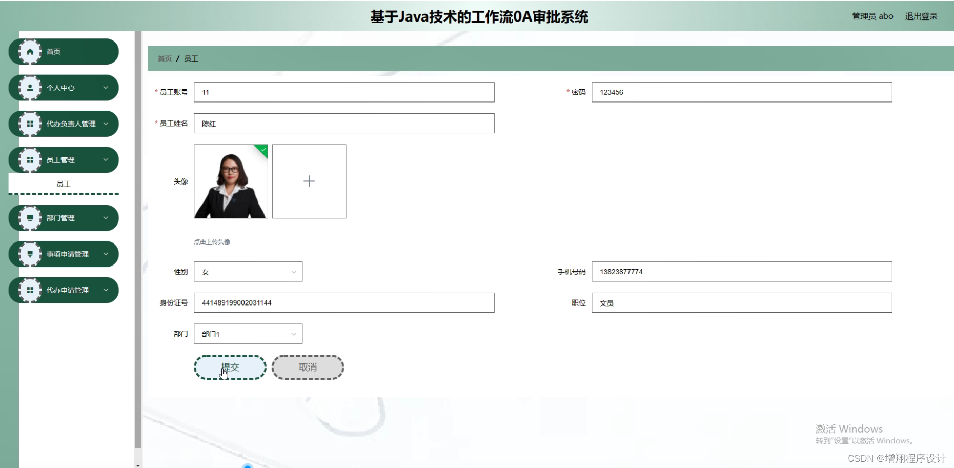 Java基于java技术的工作流0a审批系统（开题源码）java 实现oa审批 Csdn博客 