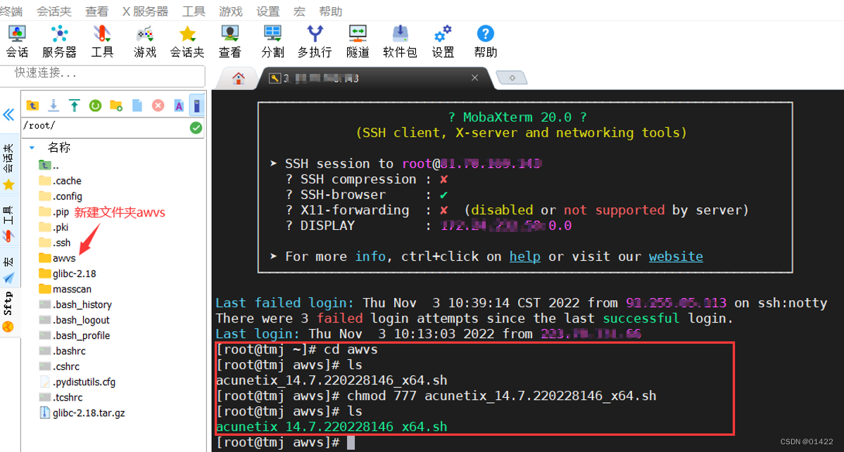 Linux安装AWVS漏扫工具_acunetix linux-CSDN博客