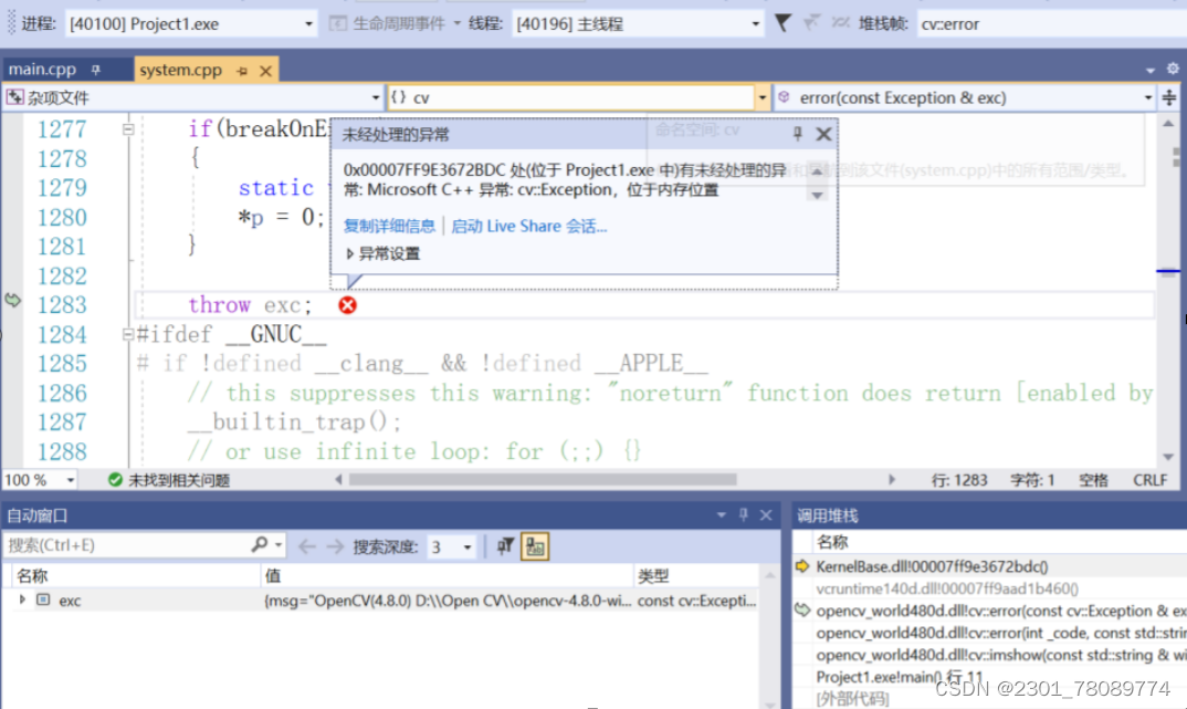 Win11 opencv4.8.0和opencv_contrib4.8.0安装-CSDN博客