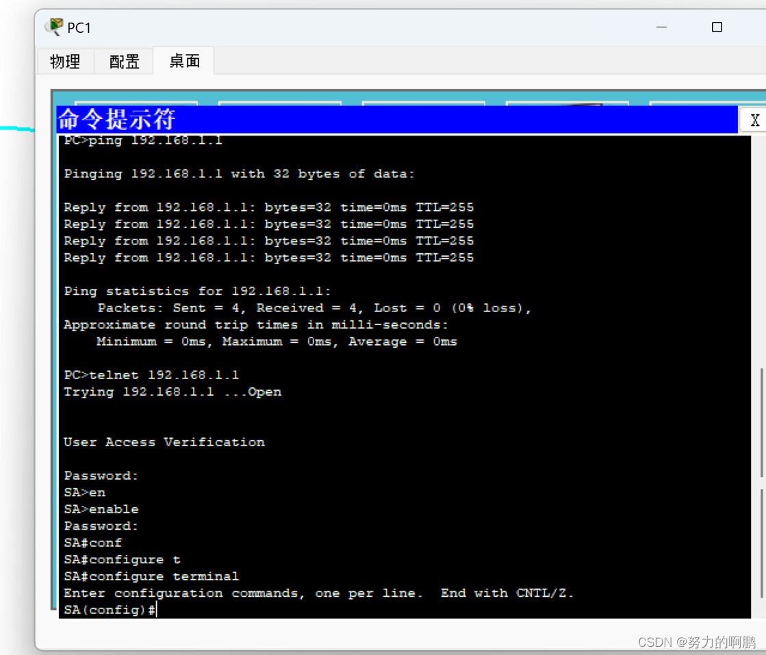 思科（cisco）交换机设置远程登录服务以及通过console口登录实验思科交换机console口配置 Csdn博客 