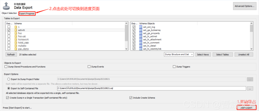 MySQL-Workbench数据库备份_mysql workbench 备份数据库-CSDN博客
