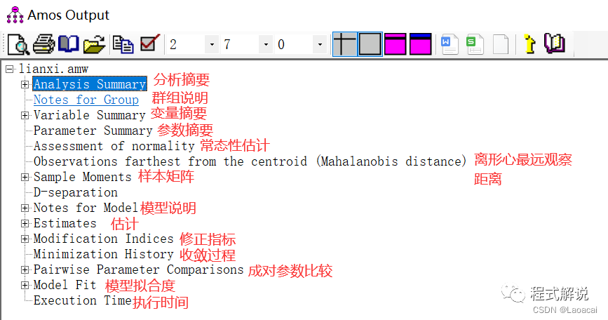 AMOS从模型到分析_Laoacai的博客-CSDN博客