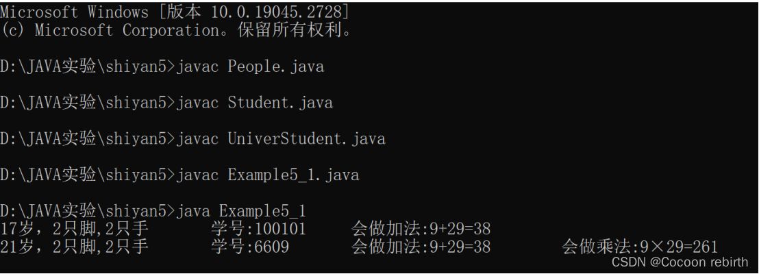 Java实验五_java继承 创建people类chinapeople 类americanpeople-CSDN博客