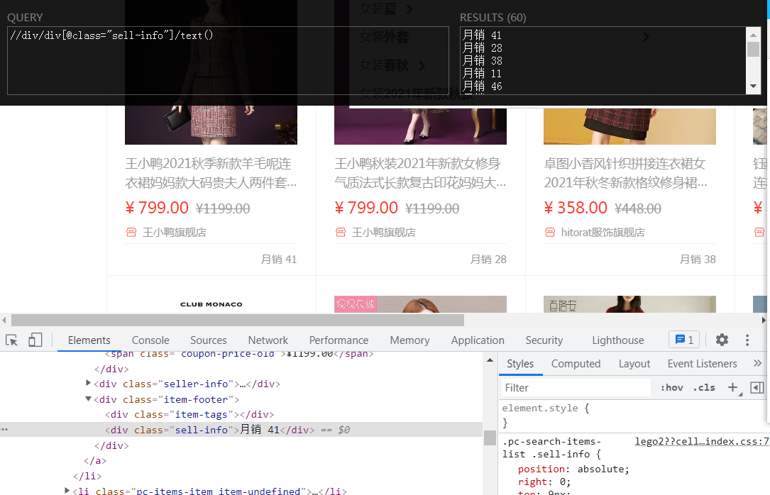 淘宝销量获取_抓取ups cookie-CSDN博客