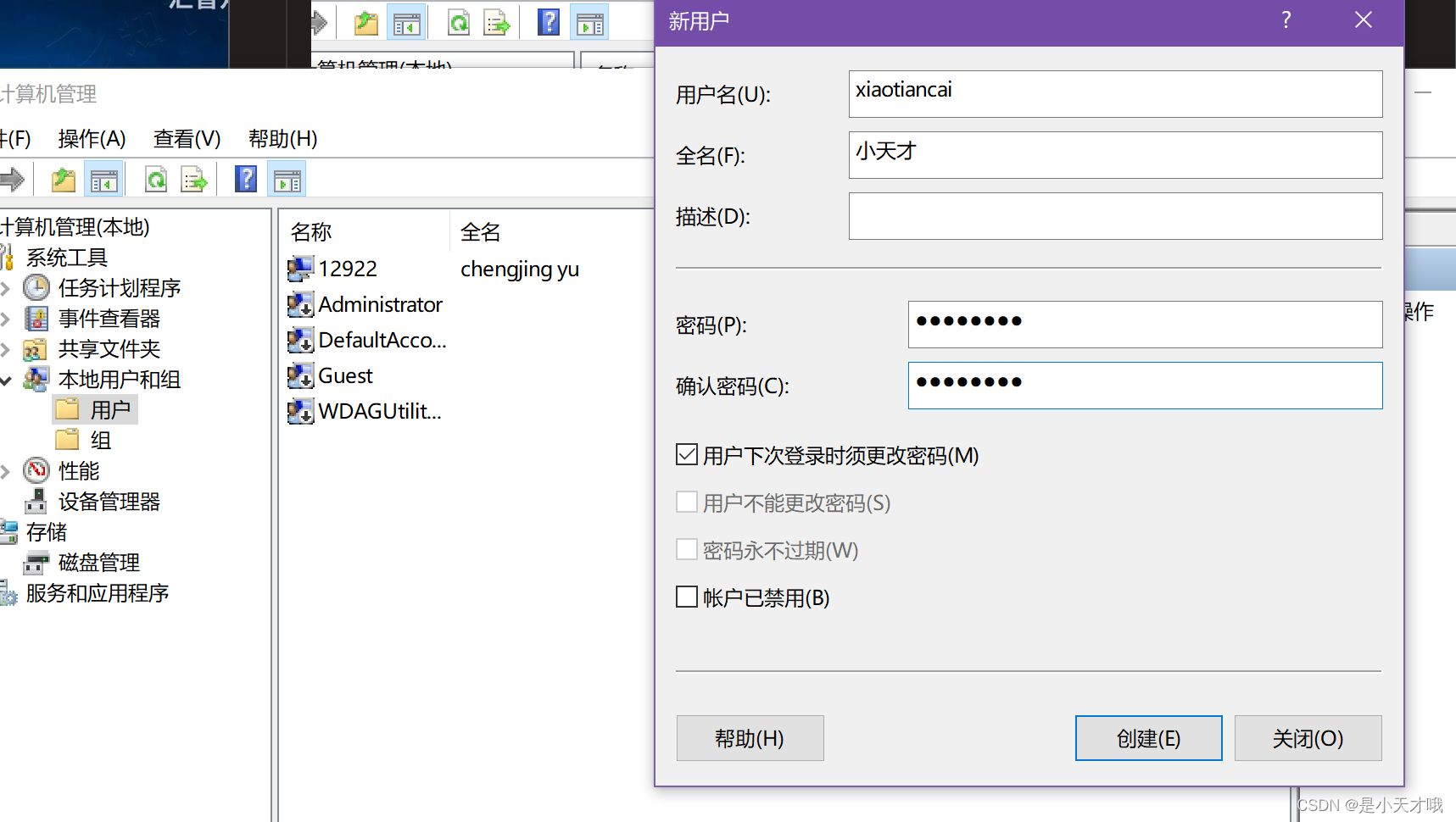 windows创建用户_wsl创建新用户-CSDN博客