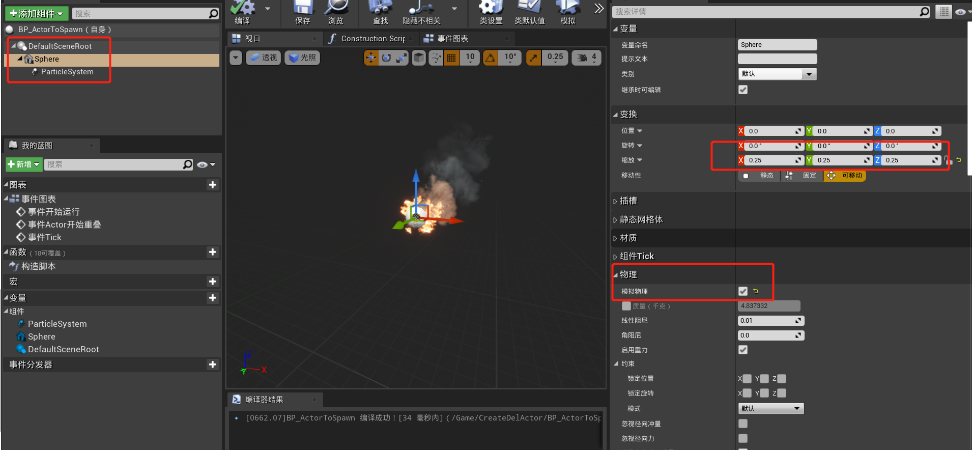 UE4学习笔记----生成和销毁Actor（蓝图版）_ue4销毁actor-CSDN博客
