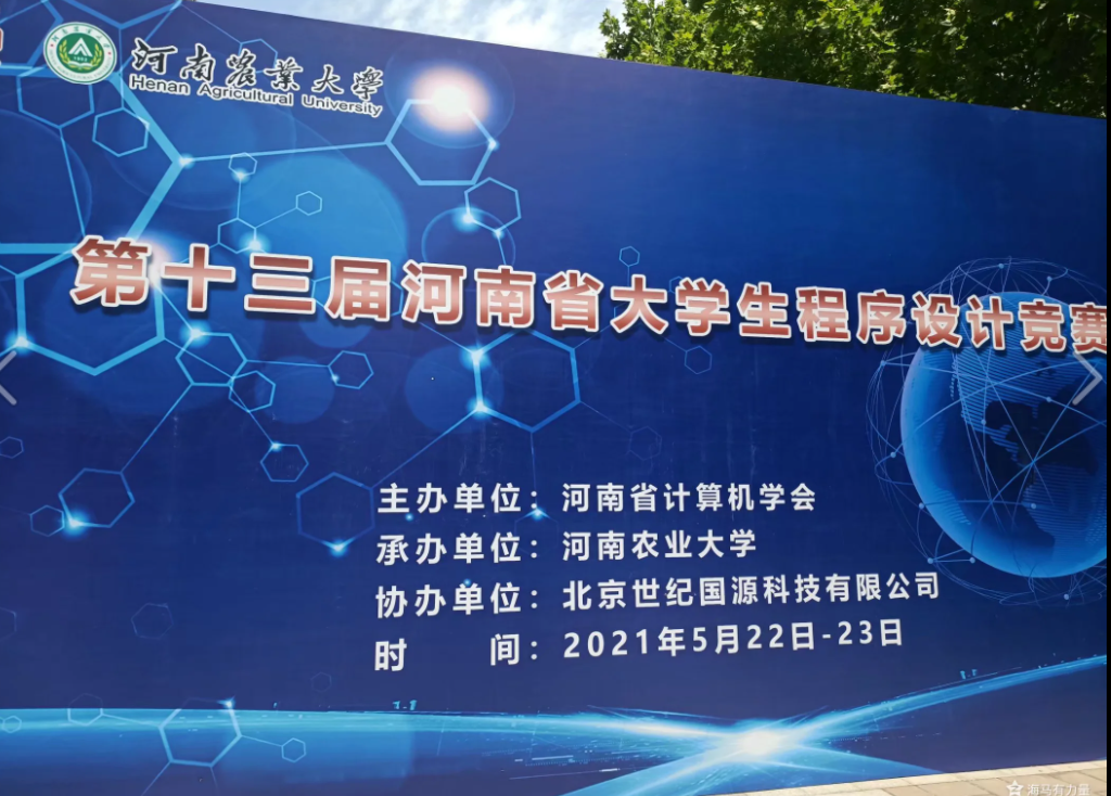 记2021ACM/ICPC河南省赛_河南省icpc省赛题目是英语吗-CSDN博客