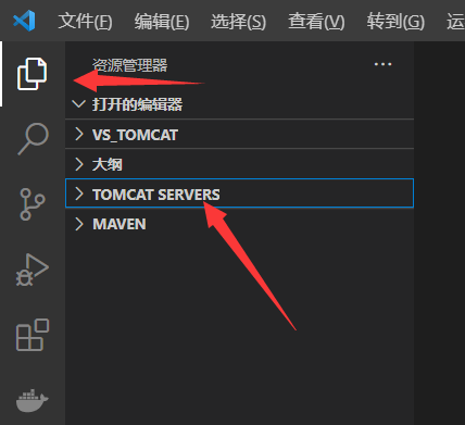 vscode中部署tomcat全教程_vscode 能否运行 tomcat-CSDN博客