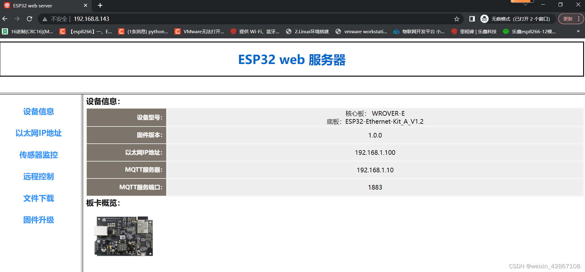 Esp32 Web服务器固件升级esp32 Web升级 Csdn博客 