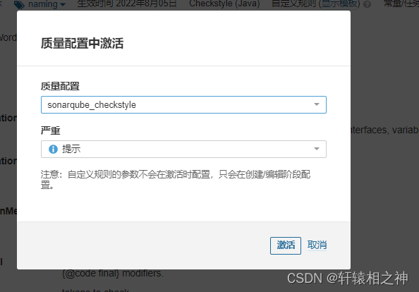 sonarqube 集成 checkstyle插件_sonar安装checkstyle插件-CSDN博客