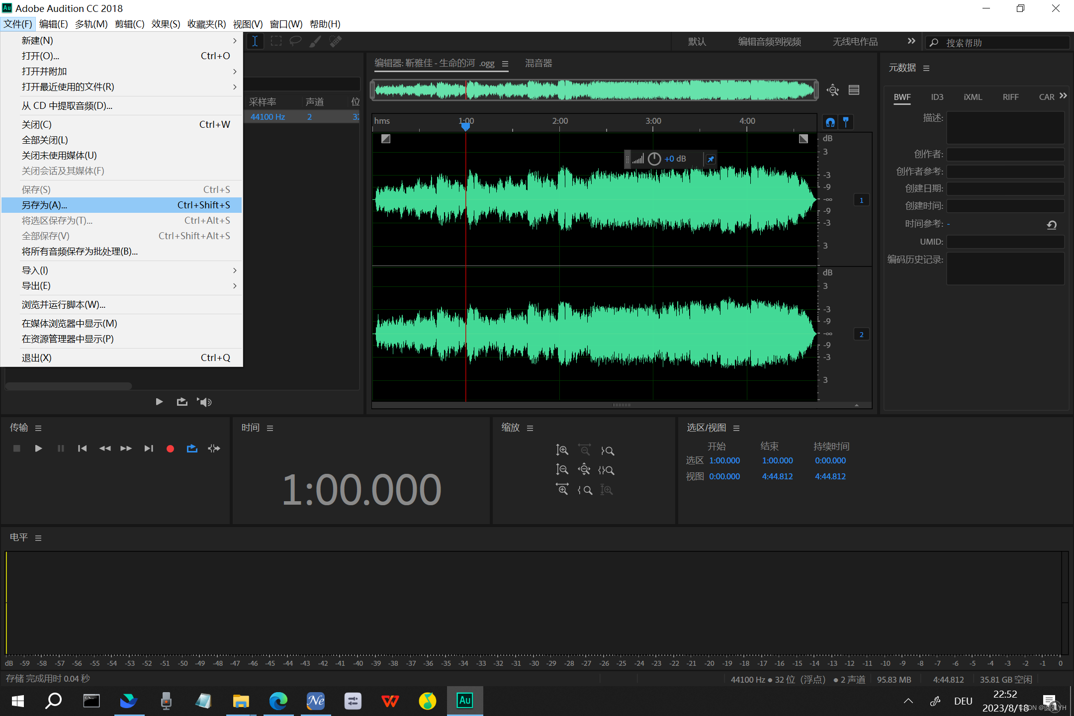 Adobe Audio 基本操作_网页 adobe audio-CSDN博客