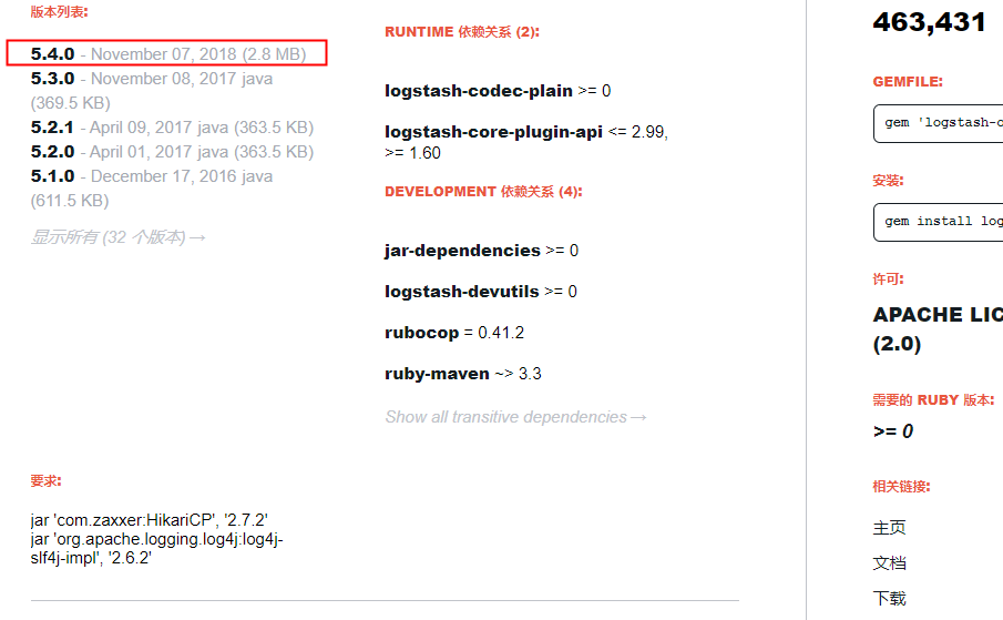 logstash的安装 以及logstash-output-jdbc插件安装_我爱写作业的博客-CSDN博客_logstash output