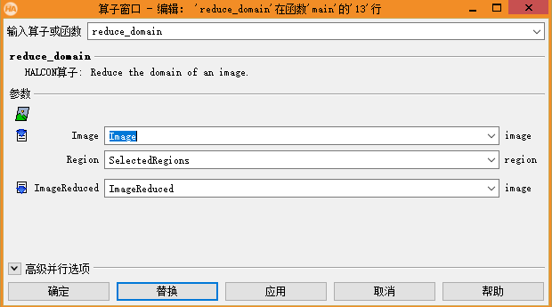 halcon 提取区域中的图像 reduce_domain_halcon reduce domain-CSDN博客