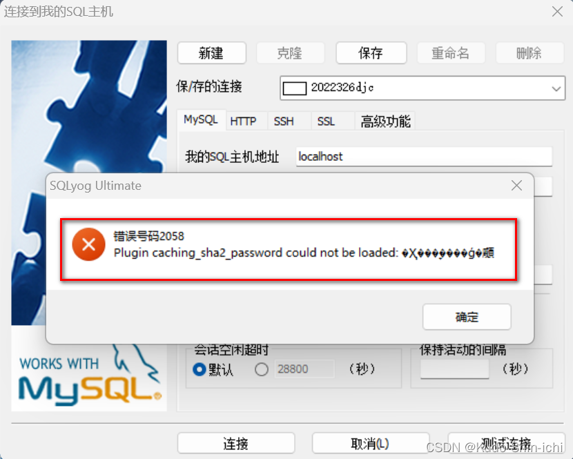 错误代码2058&2059&1251-更改mysql8的加密方式由 caching_sha2_password到mysql_native_password_错误号码2058 plugin ...