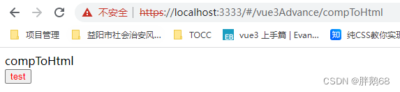 Vue3 组件转为html Dom节点vue组件转成html Csdn博客