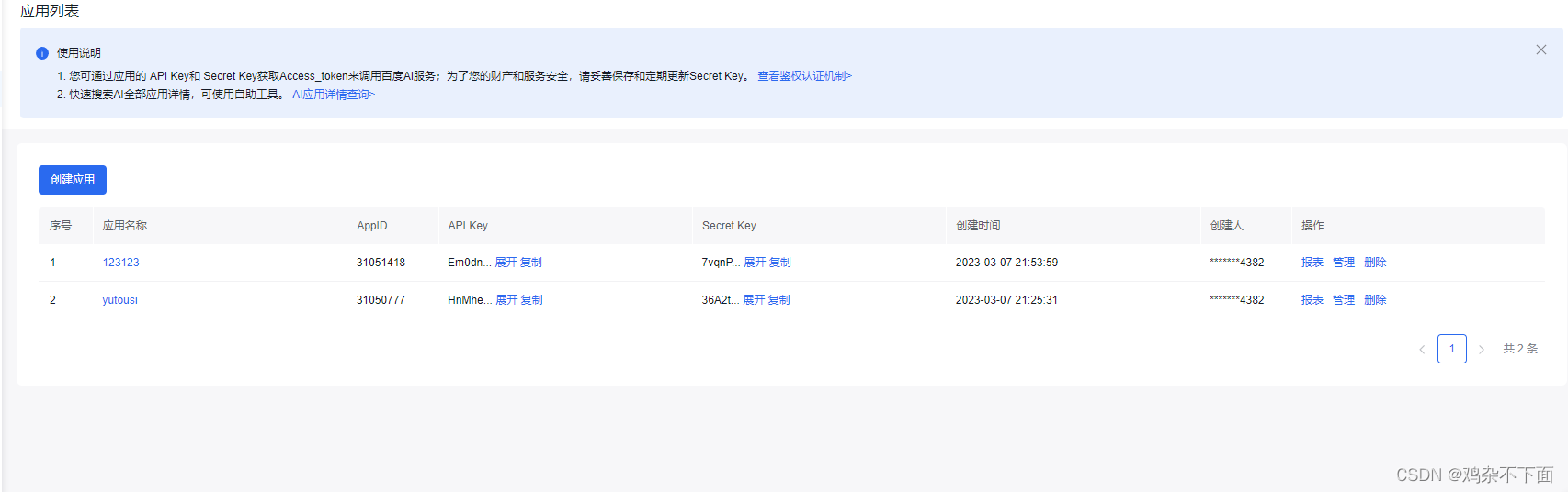 鸡杂的新技能——tts实现文本转语音初尝试_tts文本转语音-CSDN博客