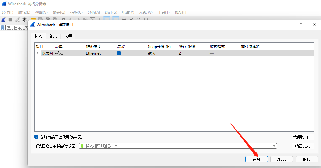 Java抓包分析三（基于jnetpcap进行抓包）——抓取Http请求数据包-CSDN博客