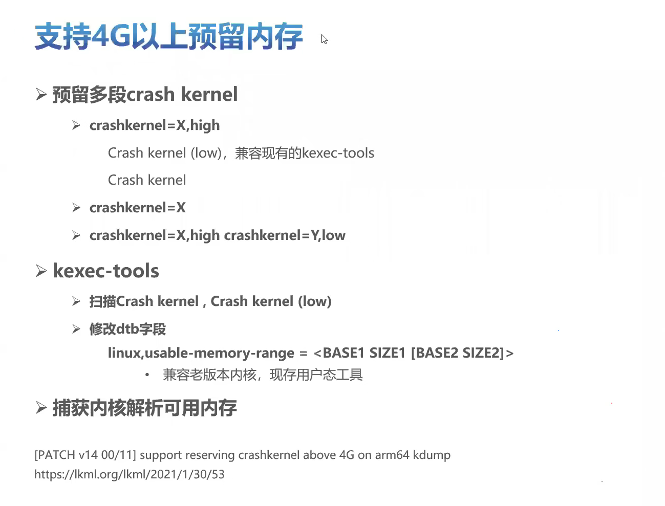 openEuler kernel 技术分享 - 第1期 - kdump 基本原理、使用及案例介绍_openeuler kdump-CSDN博客