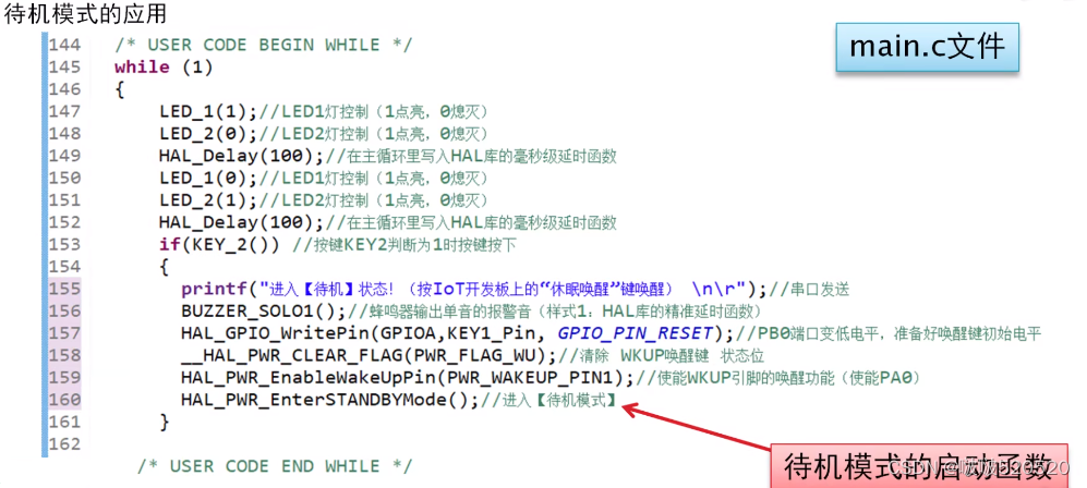 Stm32的低功耗模式stm32低功耗模式 Csdn博客