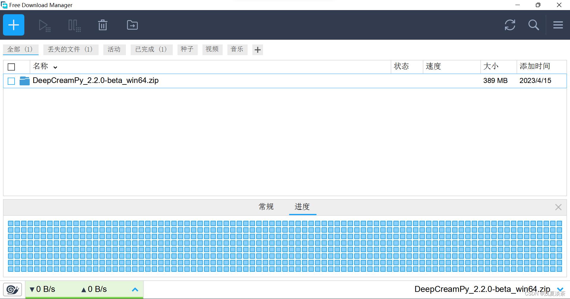 推荐一款好用的下载器——Free Download Manager-CSDN博客