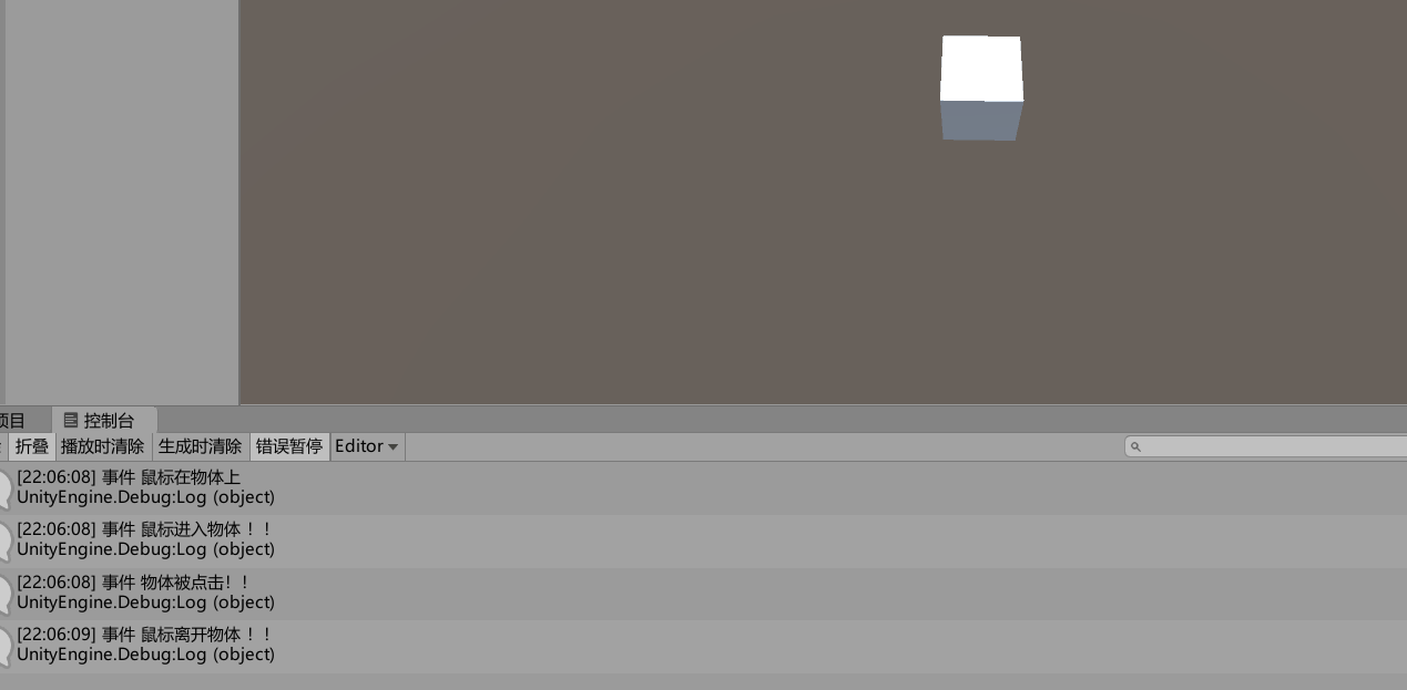unity 3D物体接受鼠标事件的两种实现方法_unity鼠标点击物体触发-CSDN博客