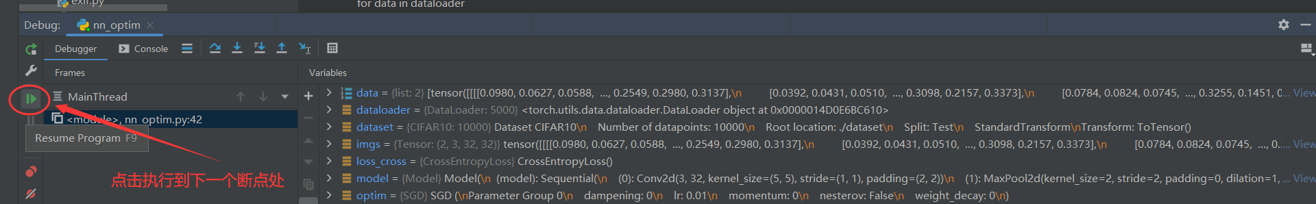 PyCharm的Debug和中断方法_pycharm训练中途可以暂停吗-CSDN博客