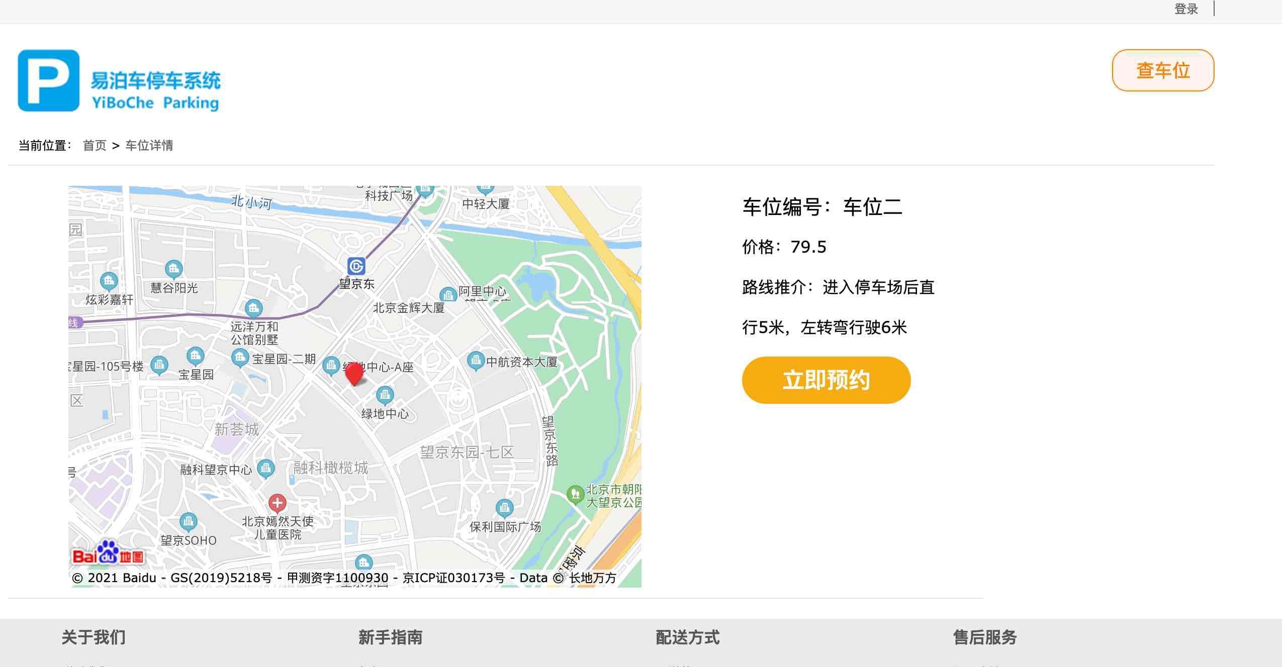 Java项目:停车位管理系统(java+SpringBoot+ThymeLeaf+html+Bootstrap+maven+mysql)_停车场项目后台-CSDN博客
