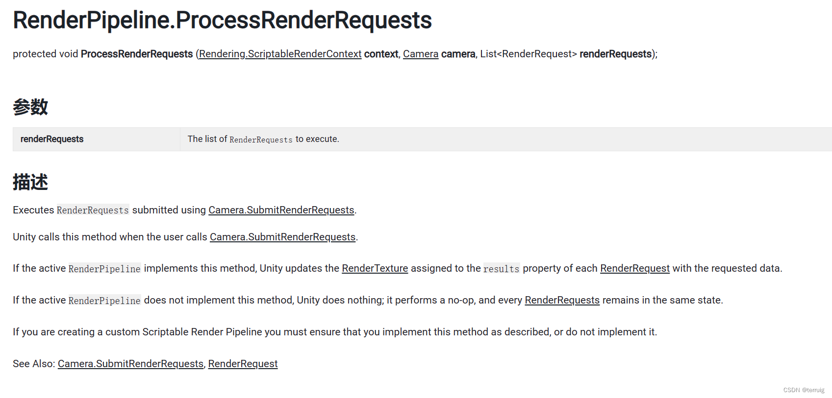 URP ProcessRenderRequests的使用_renderpipeline.submitrenderrequest-CSDN博客