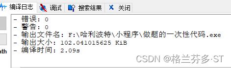 CSP-J 初赛模拟卷8（CSP-J2021真题） 题解_2023年csp-j模拟试卷-CSDN博客