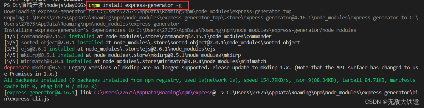 安装express脚手架出现如下错误：npm Warn Deprecated Mkdirp051 Legacy Versions Of Mkdirp Are No Longer 