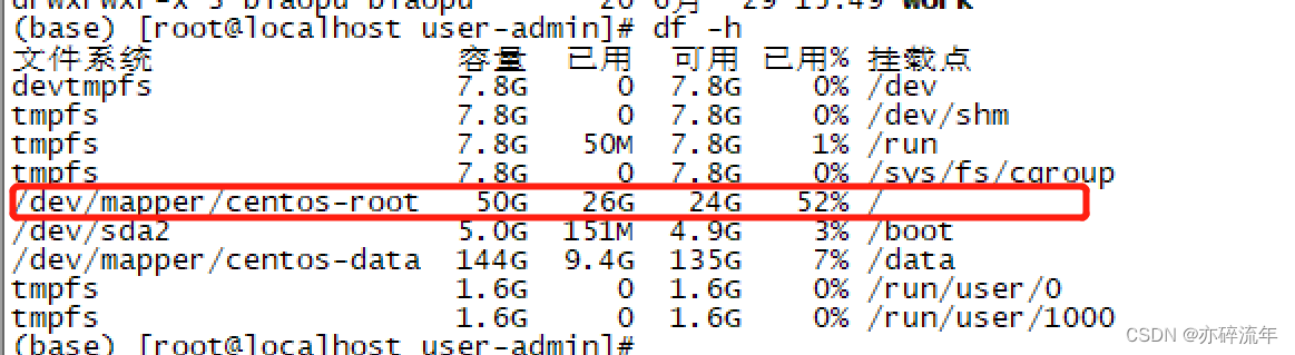 linux查看各个目录占用磁盘的大小&清理nohup.out日志_linux 怎么清空.out-CSDN博客