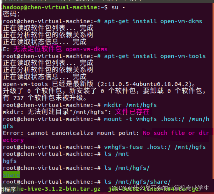 共享文件夹&Windows和Linux双向粘贴_linux和windows之间复制粘贴-CSDN博客